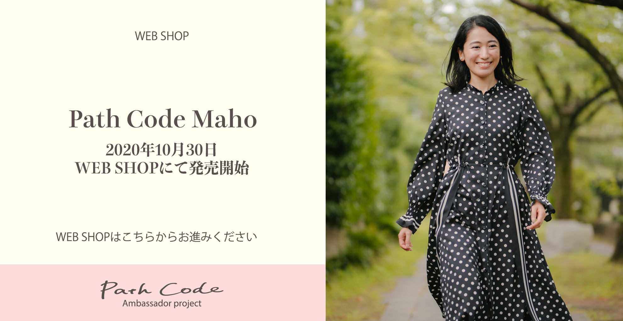 Episode MAHO 自分を大切にして生きていく | Path Code