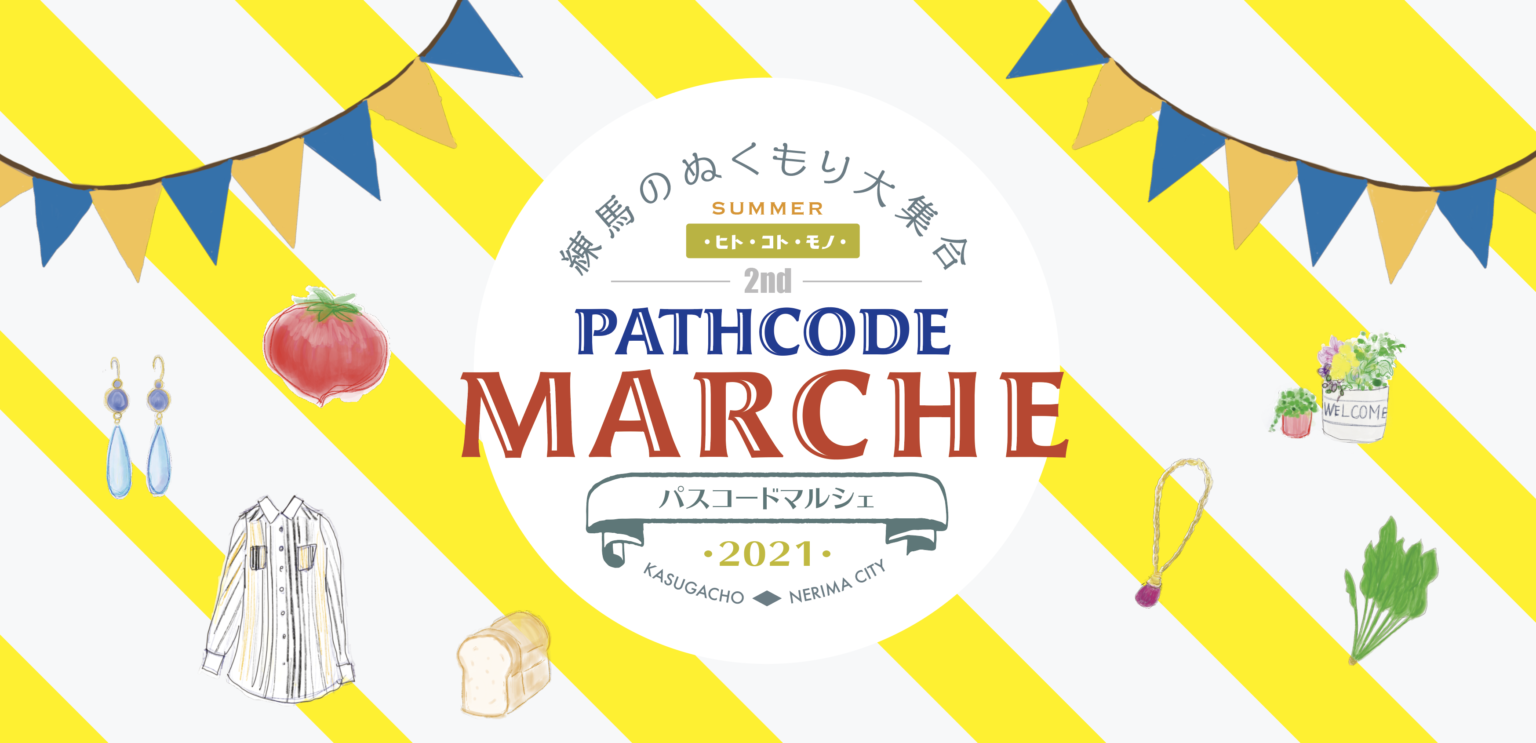 marche2021-2 | Path Code